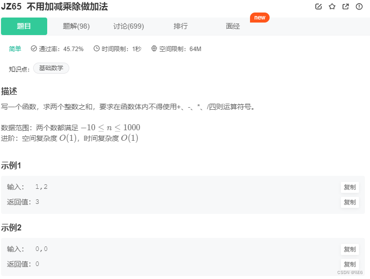 【Java笔试强训】day27编程题-CSDN博客