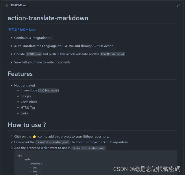 【Github README (文檔) 自動翻譯】-CSDN博客