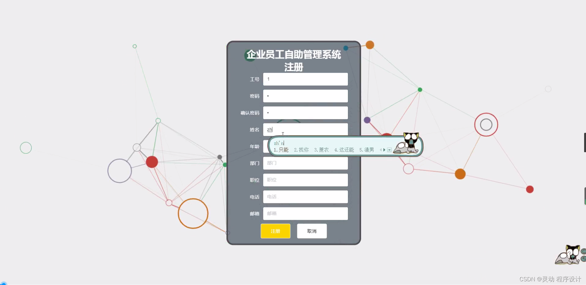 Springbootjavaphpnodepython企业员工自助管理系统【计算机毕设】员工自助系统开发 Csdn博客