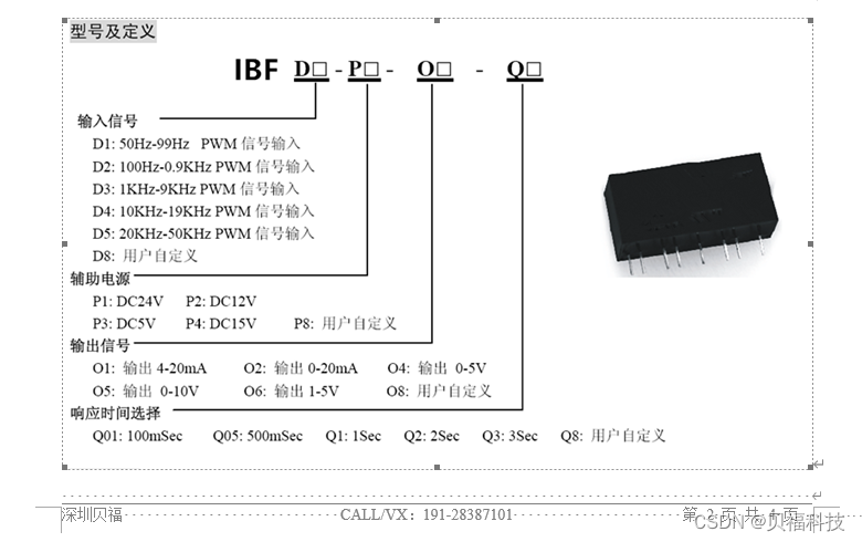 脉宽信号PWM转0-10V/4-20mA变送器IC_pwm转4-20ma芯片-CSDN博客
