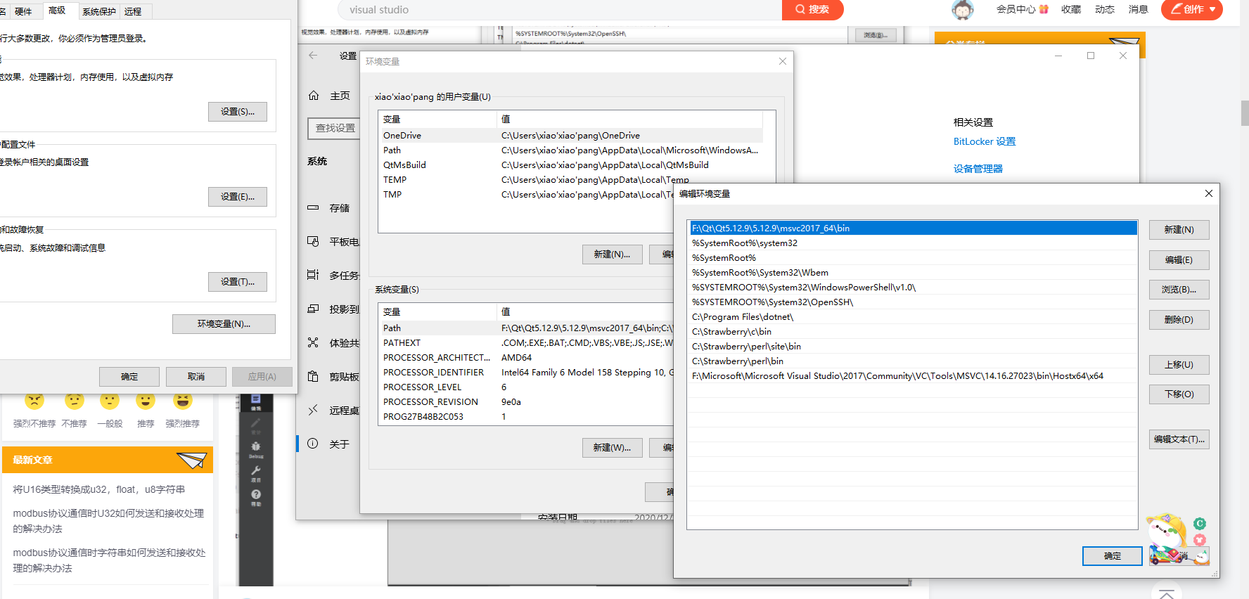 qt5.12.9搭配vs1027出现编译出错的各种坑_failed to retrieve msvc environment-CSDN博客