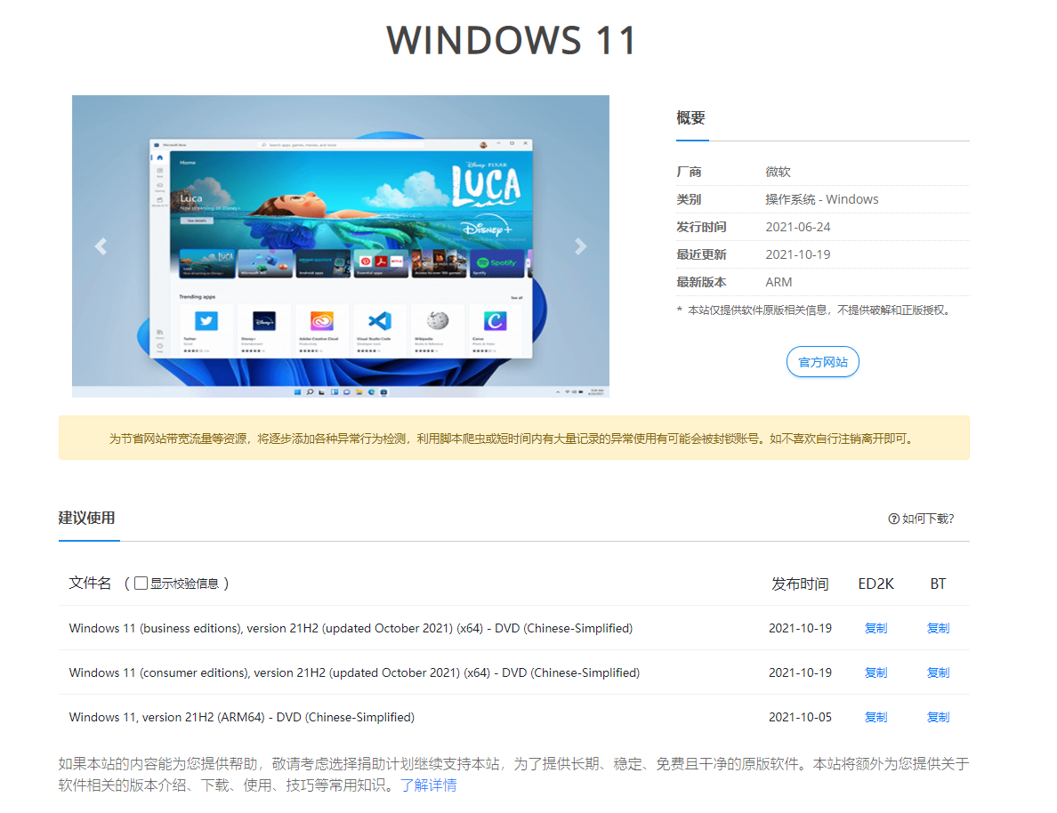 KVM安装Windows11系列（一）_kvm windows-CSDN博客