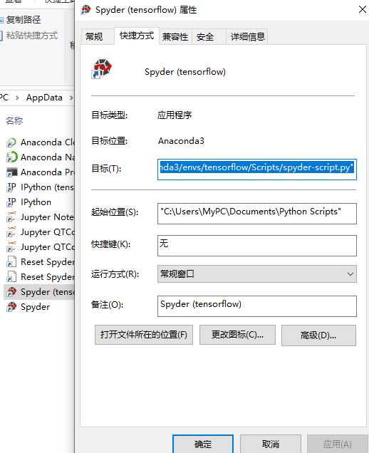 只能通过命令行打开，无法通过菜单Anaconda中快捷方式Spyder（tensorflow）打开（有问题可以在评论区提问会及时解答）_spyder 命令行打开-CSDN博客