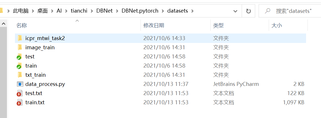 利用DBNet解决MTWI 2018 挑战赛二：网络图像的文本检测_mtwi数据集下载-CSDN博客