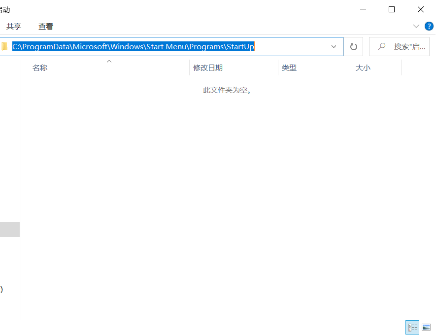 Windows10设置开机自启动文件（或删除）_文件自启动-CSDN博客