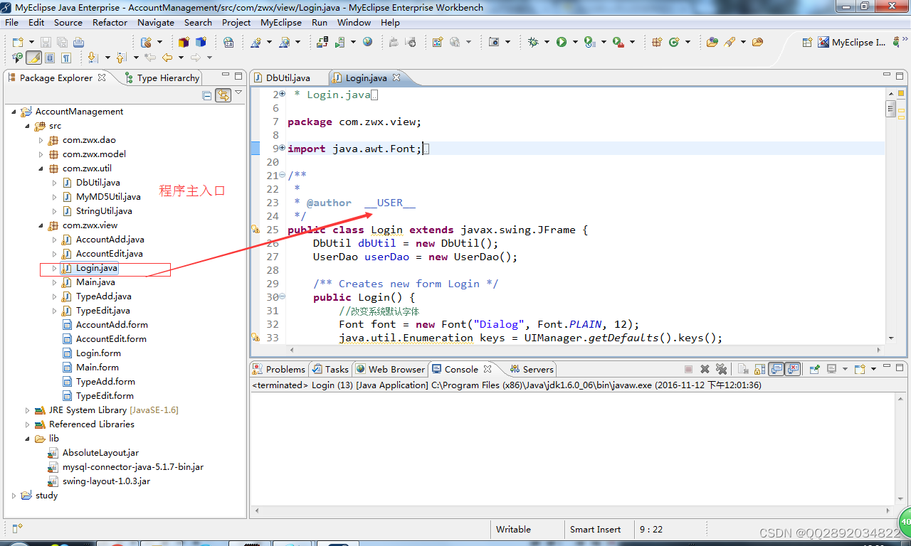 基于javaswing开发帐号管理系统报告 课程设计 大作业源码java Swing 源码以及报告 Csdn博客