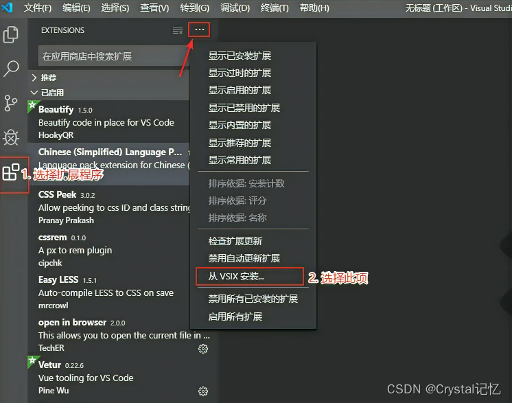 Vscode离线安装插件 Embedded Idevscode 产检离线安装包 Csdn博客