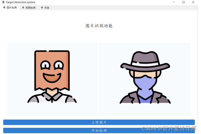 口罩识别系统 Csdn博客 
