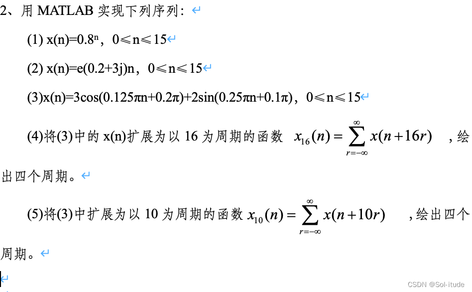 数字信号处理matlab作业一(题目解答代码)数字信号处理matlab版答案 Csdn博客