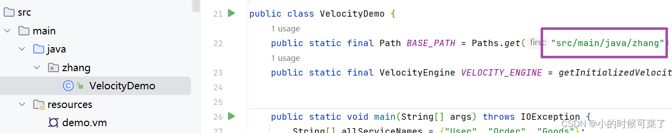 Velocity 模板文件生成,基本使用 Velocity模板文件 Csdn博客