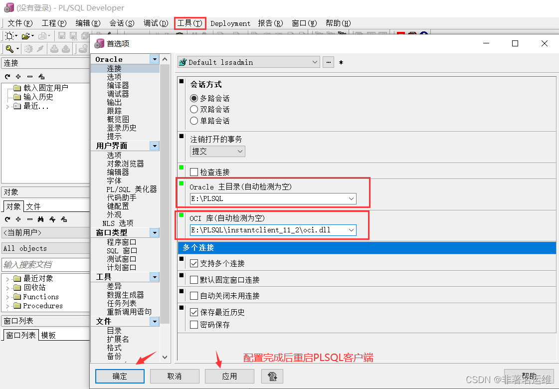 Oracle连接工具PLSQL登录时提示初始化失败，无法锁定OCI.dll错误解决_无法锁定oci dll-CSDN博客