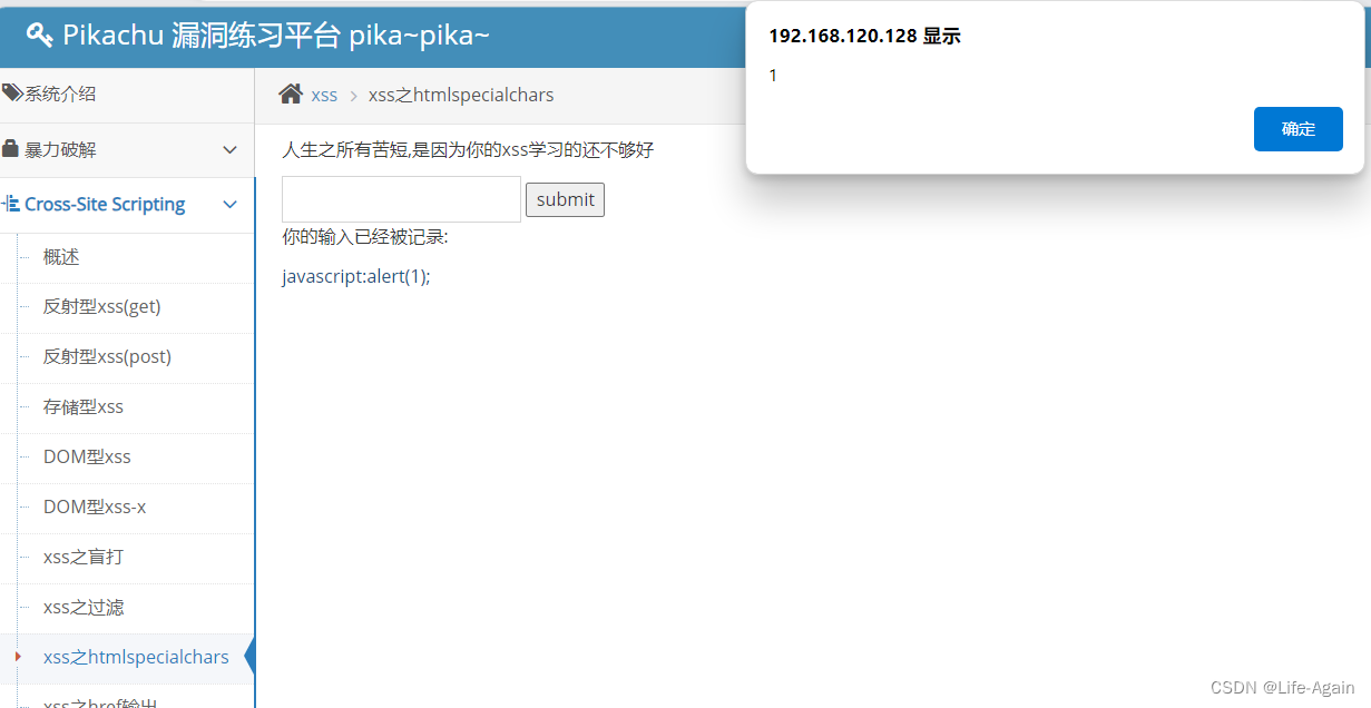 pikaqiu通关靶场（1）-CSDN博客