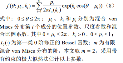 [MATLAB] ks检验 混合von mises分布_k-s检验matlab代码-CSDN博客