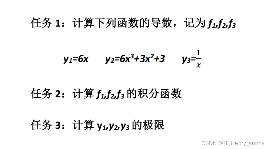用python实现函数微分、积分与极限【学习笔记】python实现离散数据微分 Csdn博客