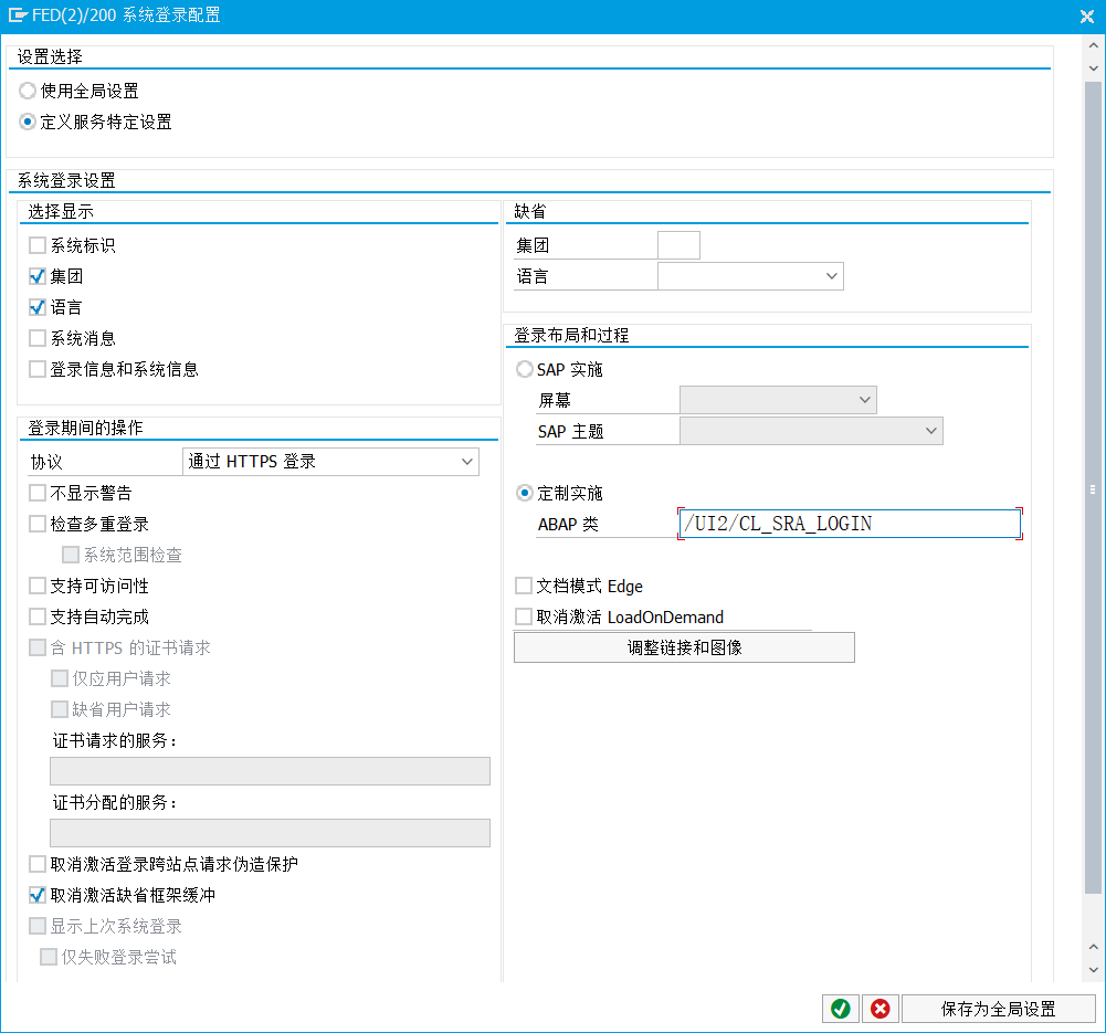 Fiori 登录页面主题个性化_更改sap fiori文字登录界面-CSDN博客