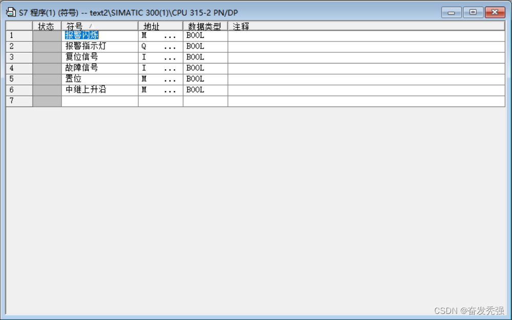 西门子300系列：基础逻辑编程工业现场故障信号检测程序及上升沿和置位复位模块的使用1hz频率闪烁plc程序 Csdn博客