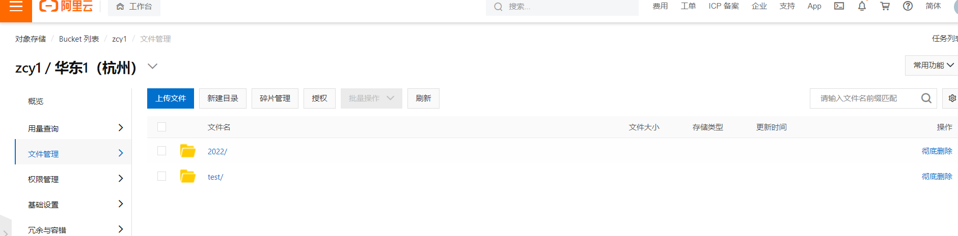 SpringBoot整合阿里云OSS详细教程_@configurationproperties(prefix = "aliyun.oss")-CSDN博客