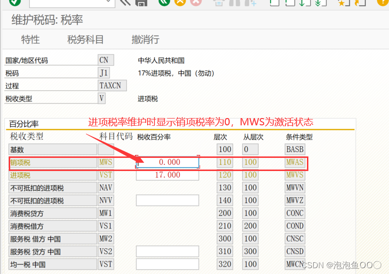 SAP报错：交易码 MWS 会计科目表 XXX 没有在表 T030K 中定义_sap t030k-CSDN博客