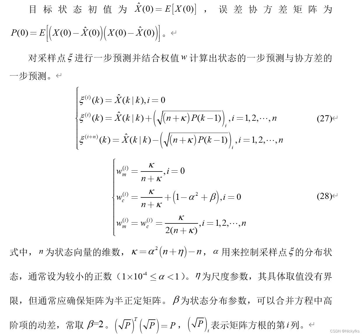目标跟踪常用算法——UKF篇_ukf算法-CSDN博客