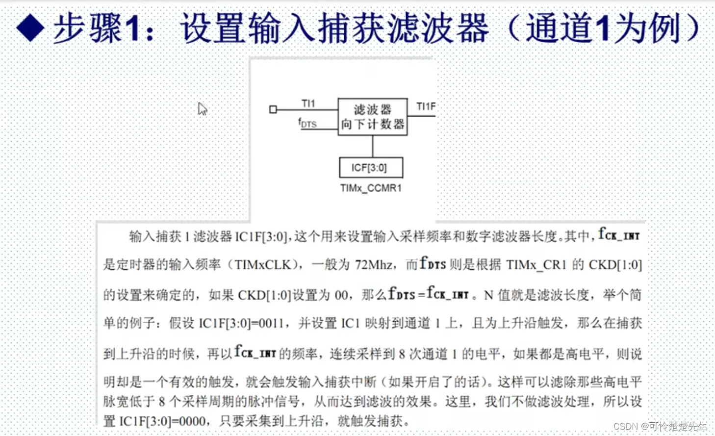 Stm32 定时器输入捕获实验stm32使用定时器对脉冲进行捕获和计数 Csdn博客