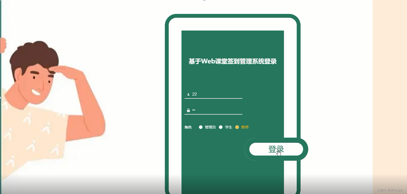 Ssm基于web课堂签到管理系统sv5j0【独家源码】计算机毕业设计问题的解决方案与方法 Csdn博客