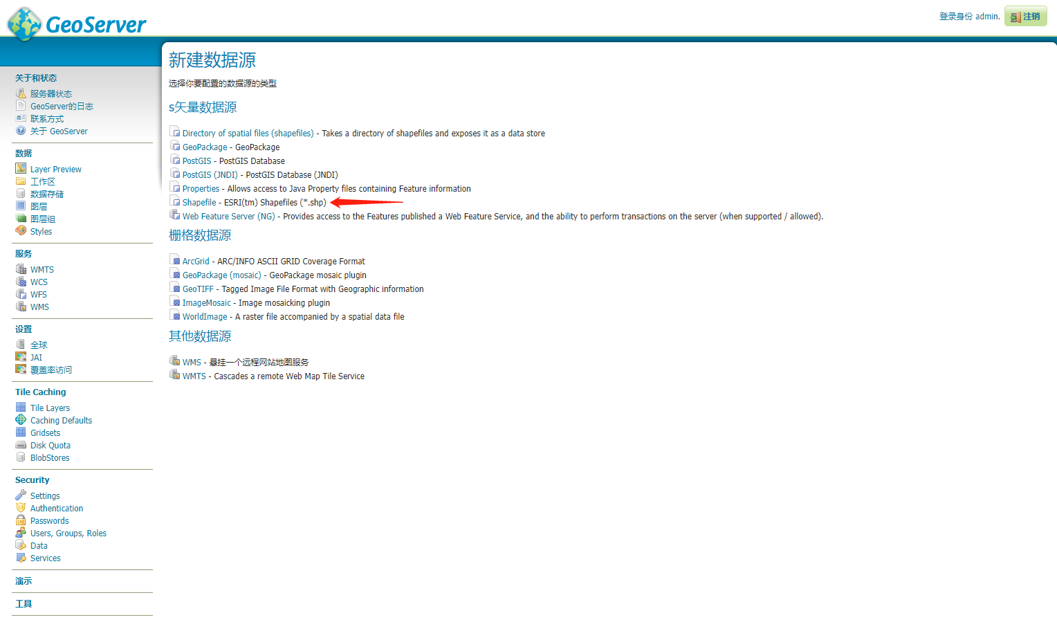 配置GeoServer并用Leaflet调用GeoServer中WMS地图服务（附图文教程和详细代码）_leaflet geoserver wms-CSDN博客