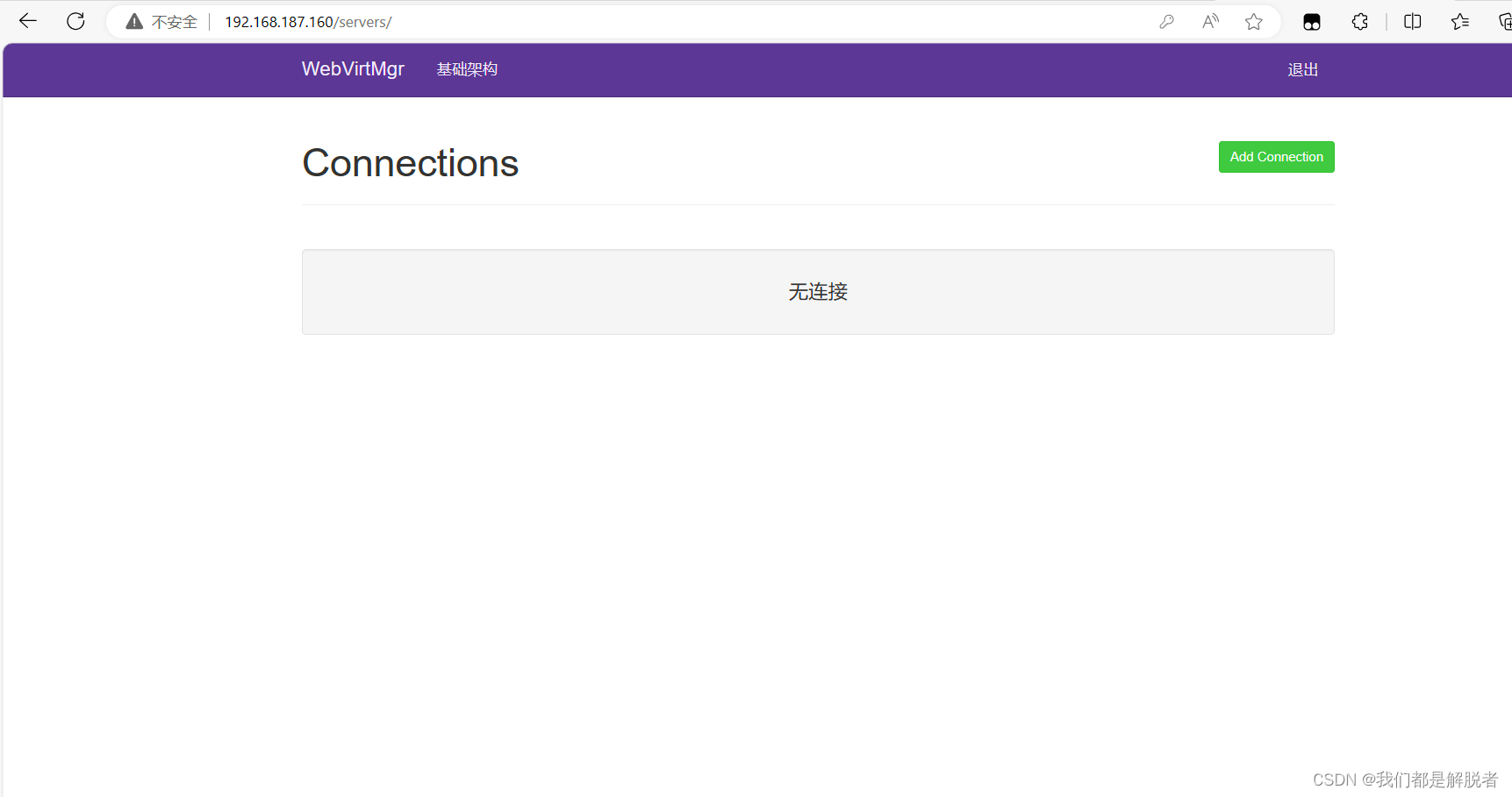 kvm虚拟化技术-CSDN博客