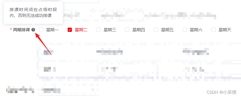 Add icon before and after the el-form form label to do this - Programmer Sought