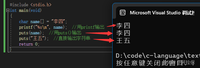 C语言的输入输出的方式 ：scanf()&printf() 和 getchar()&putchar()和 gets()&puts() 基本用法_c语言输入之后按什么键输出-CSDN博客