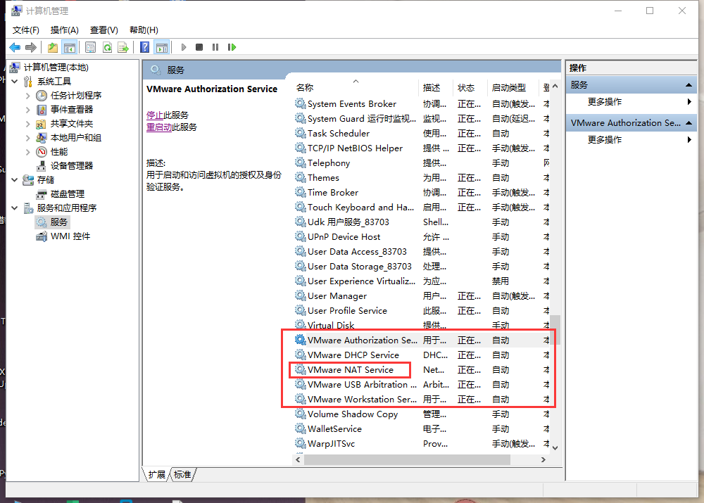 无法打开内核设备“\.\VMCIDev\VMX”: 操作成功完成。是否在安装 VMware Workstation 后重新引导? 模块“DevicePowerOn”启动失败。 未能启动虚拟机 ...