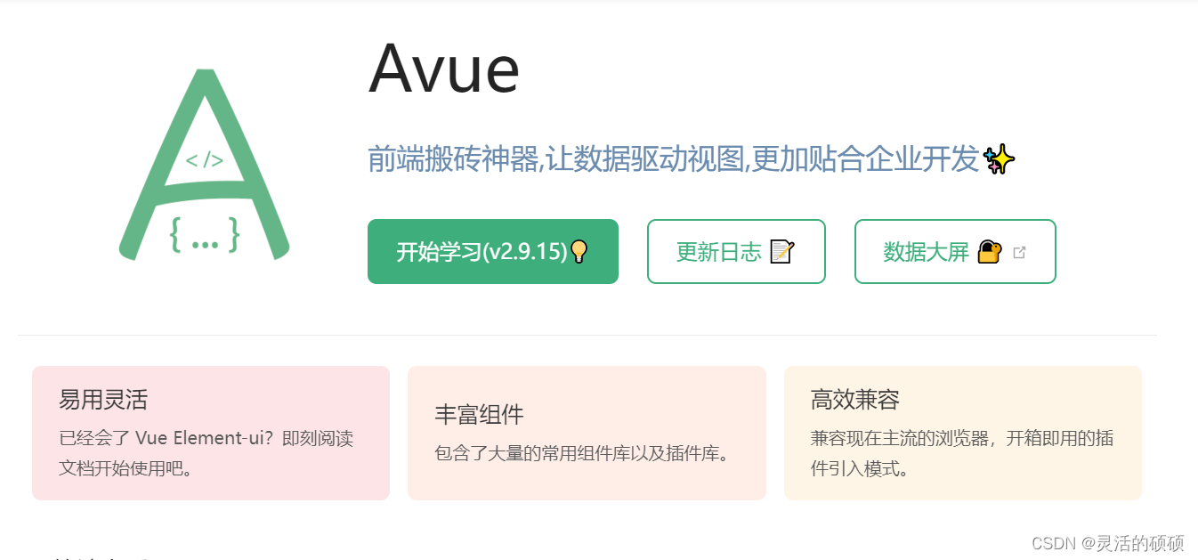 Avue 获取下拉框中 label和value 的值 实现下拉框信息联动_avue下拉框显示连接两个数据字段-CSDN博客