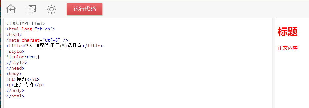 css选择符第一部分(基础用法)_css2 相邻选择符(e+f)-CSDN博客