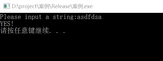 【c语言】综合案例六十二 回文字符串（方法一）c 回文字符串while Csdn博客 