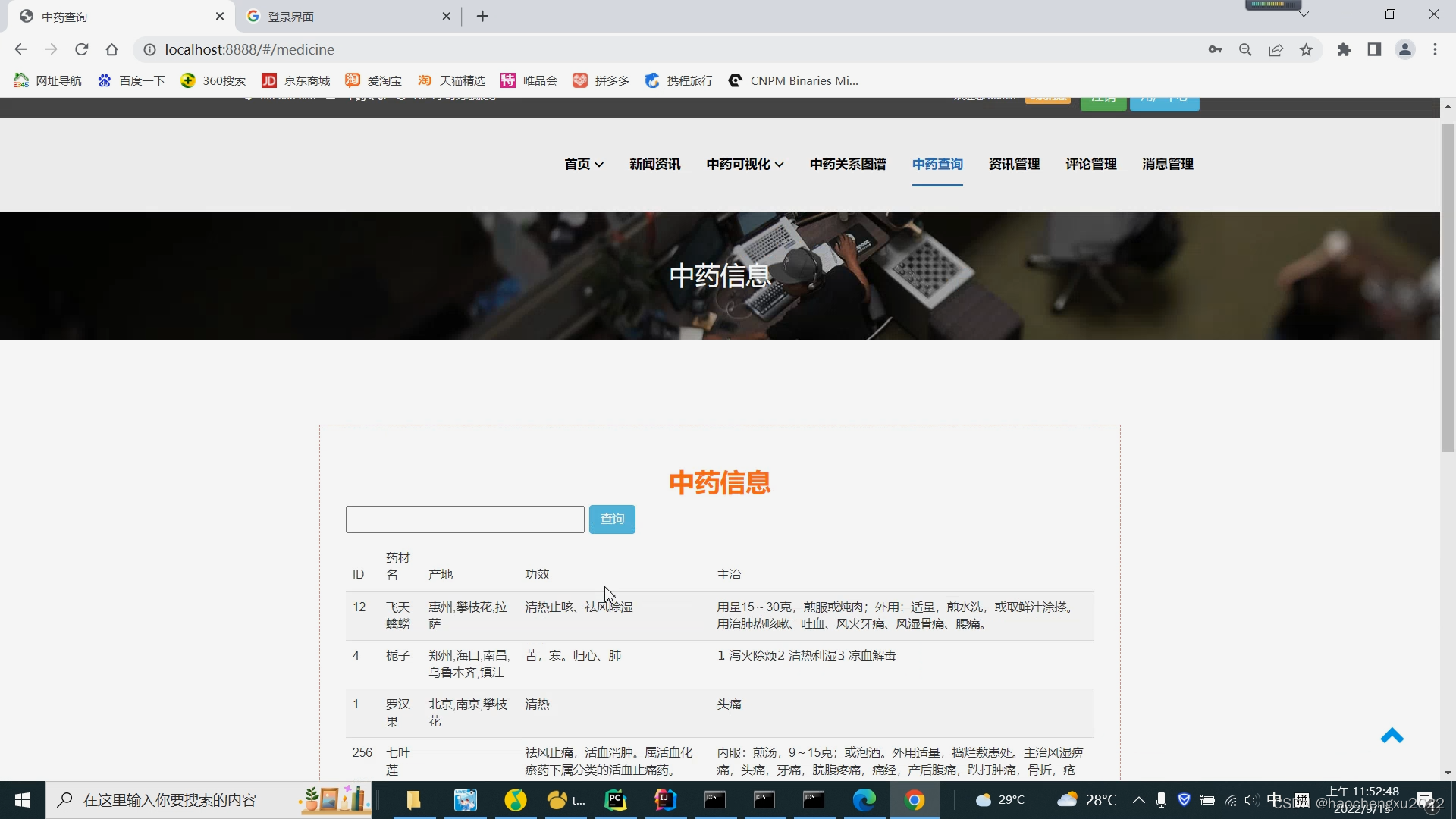 原创代码思路分享 计算机毕业设计pythonsparklstm中药推荐系统 中药大数据可视化 中药数据分析 中药可视化系统 中药知识图谱python 中药大数据可视化 下载 Csdn博客