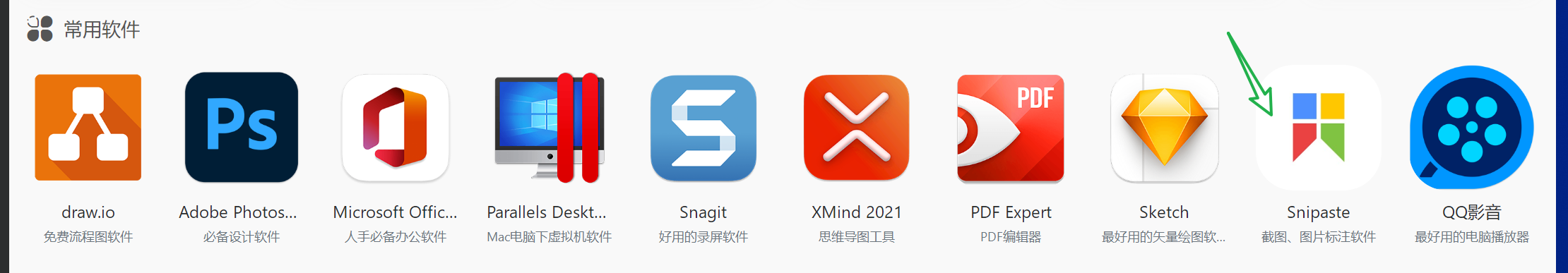 Snipaste画折线_snipaste怎么画折线-CSDN博客