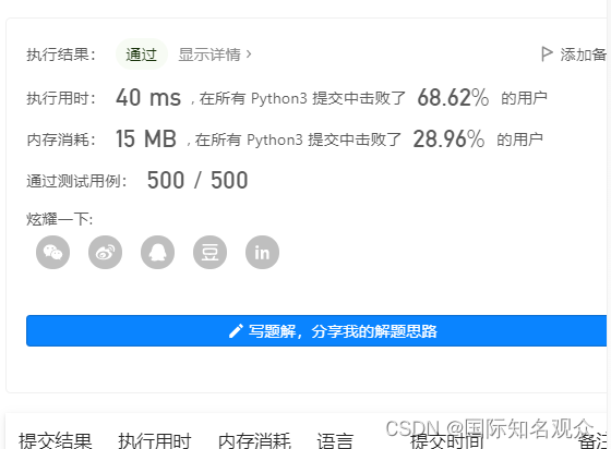 Leetcode50天刷题计划第二季(day 32 — 阶乘后的零(1320 1400)国际知名观众的博客 Csdn博客