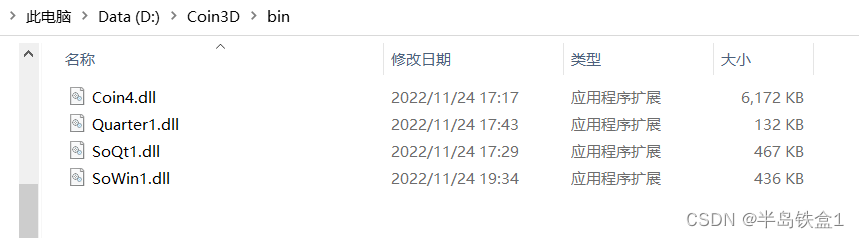 Coin3d环境搭建（VS2019+QT），实现基于Open Inventor机器人图形交互_coin3d vs2019-CSDN博客