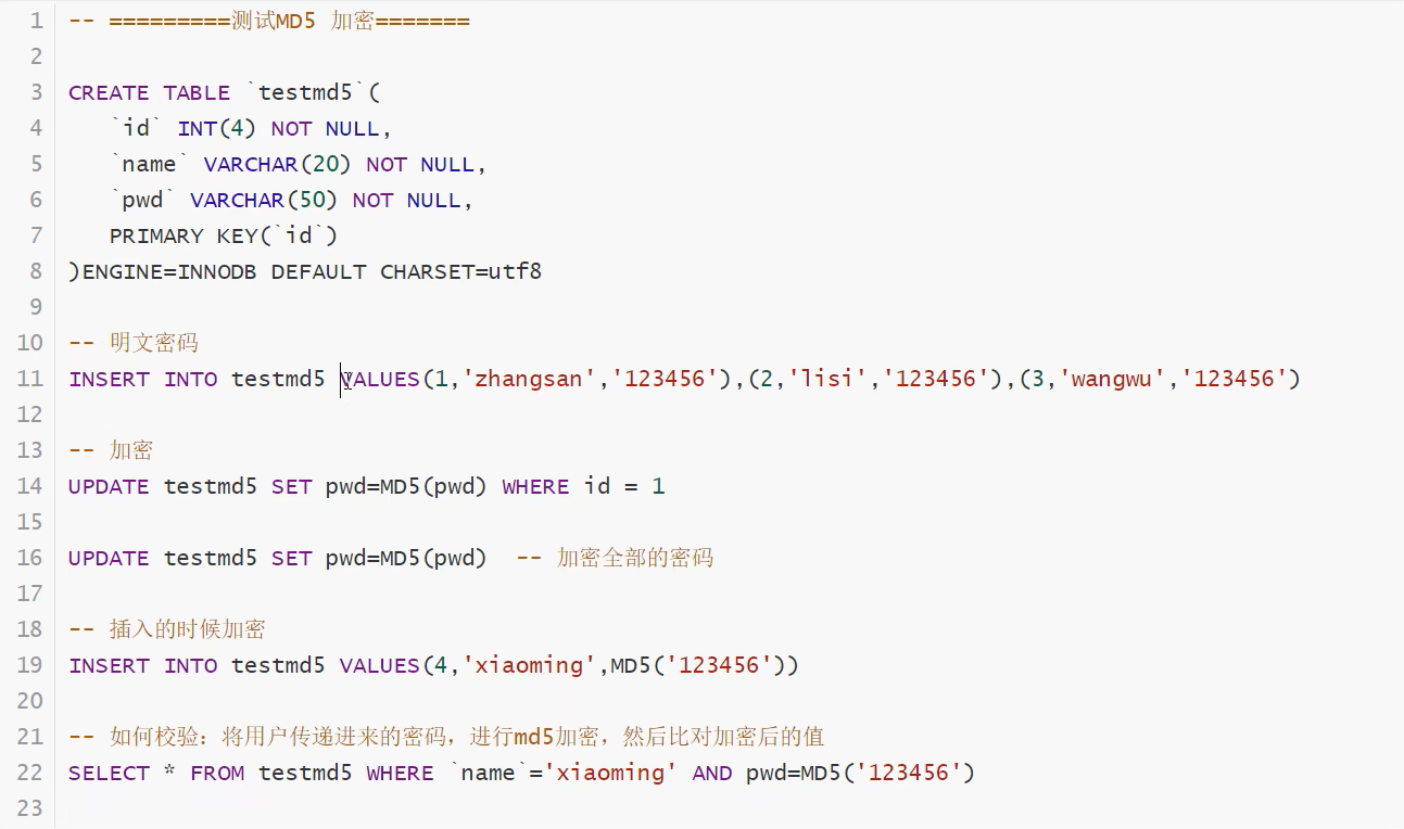 第五章——mysql函数 Csdn博客