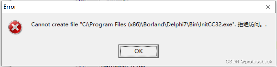 解决delphi7的“initcc32exe拒绝访问”问题（windows10专业版）win10 Cant Create File Initcc32exe Csdn博客 