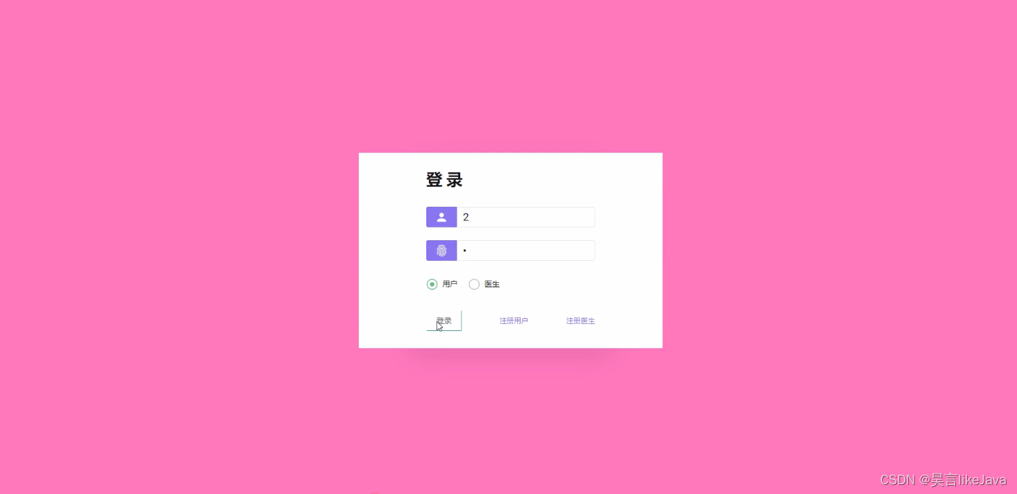 Java毕业设计之医院预约挂号系统(ssm项目源码lwppt)线下急诊挂号系统源代码 Csdn博客