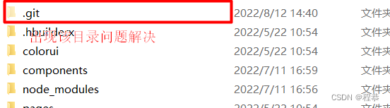 HbuilderX使用git提交tortoisegit时提示 “没有找到工作目录”_hbuilder no working directory found-CSDN博客
