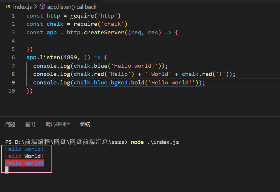 chalk开源库_npm chalk-CSDN博客