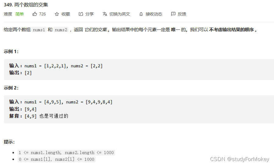 Leetcode哈希表刷题总结 哈希表 Leetcode 总结 Csdn博客