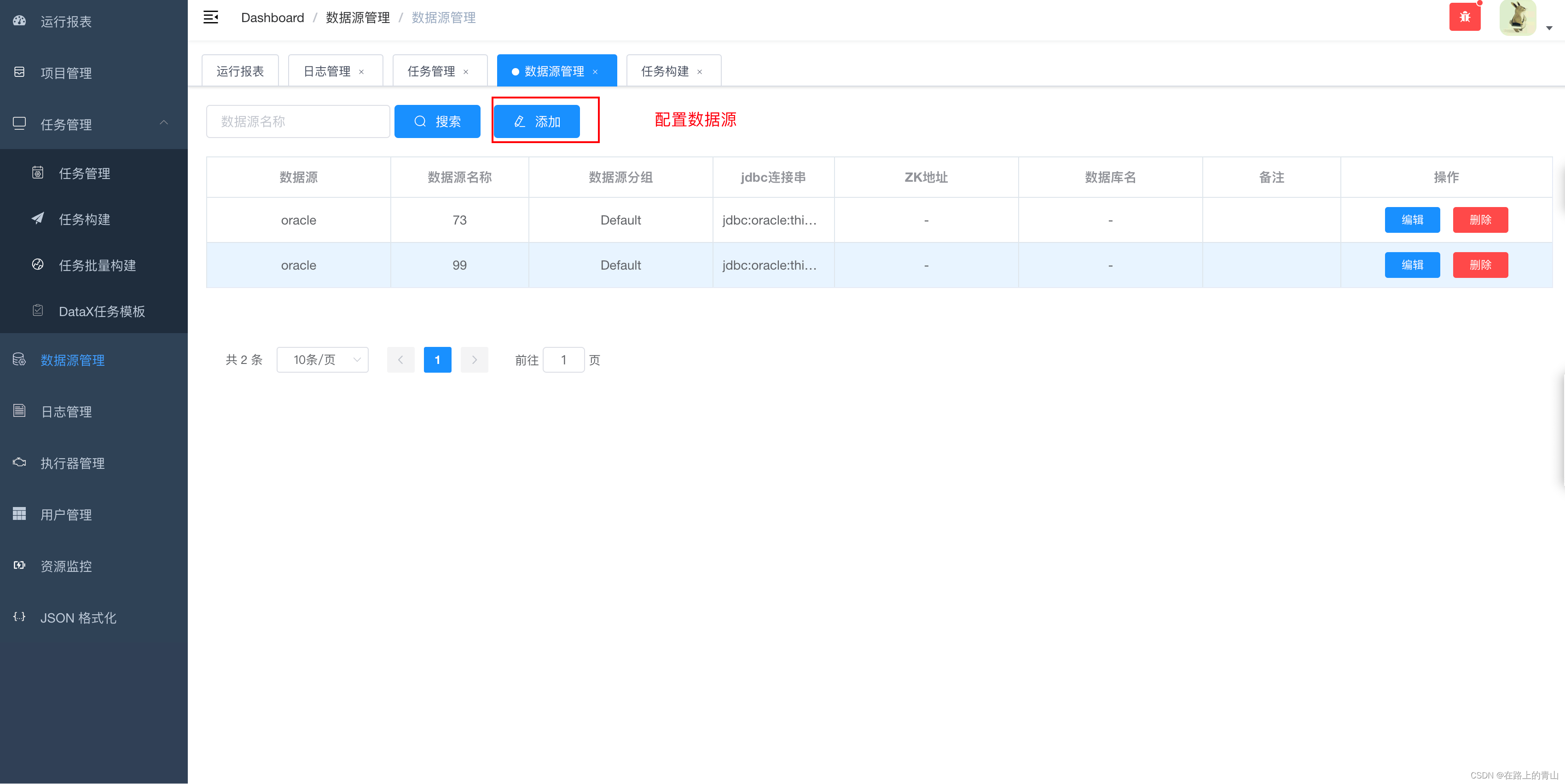 DATAX的安装和使用上遇到的问题和解决方案_weiye-jing-CSDN博客