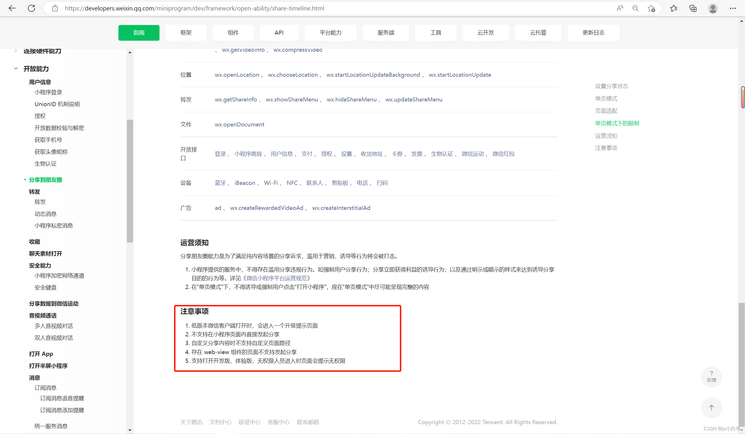 h5嵌入web-view碰到的坑_web view小程序的头部怎么去掉-CSDN博客
