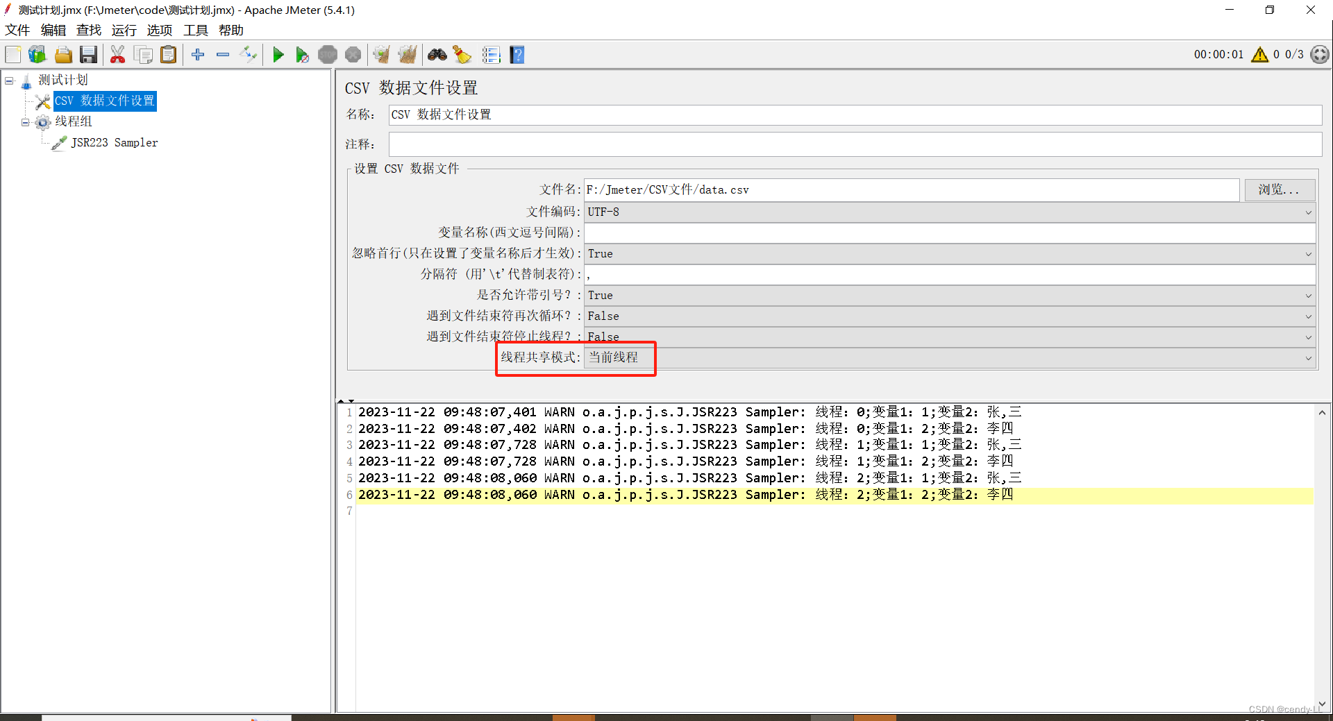 Jmeter-CSV 数据文件设置_jmetercsv数据文件设置-CSDN博客