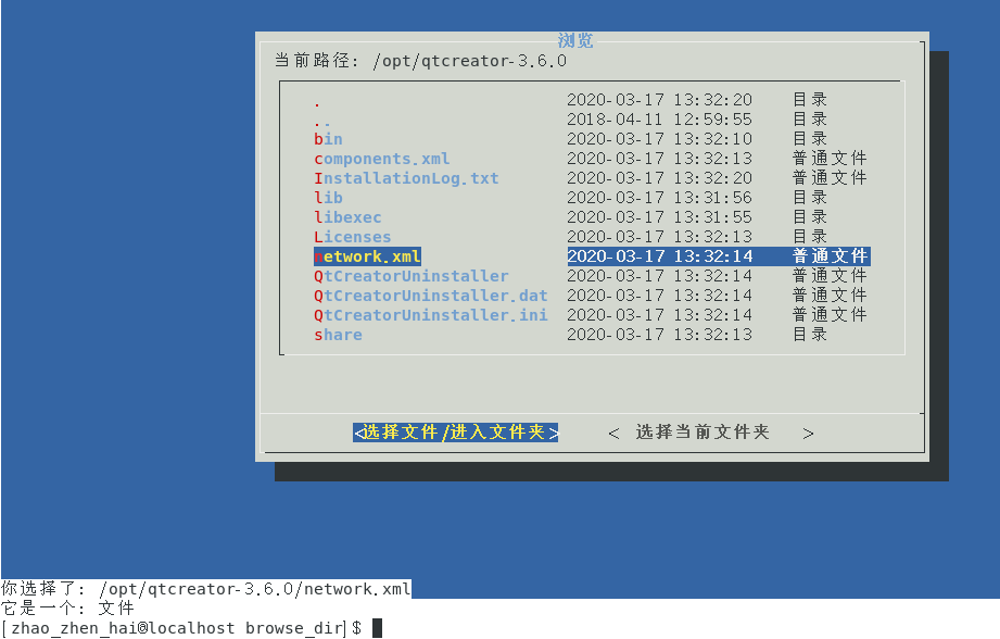 Linux bash 命令行下实现可视化文件或文件夹浏览_bash图形化-CSDN博客
