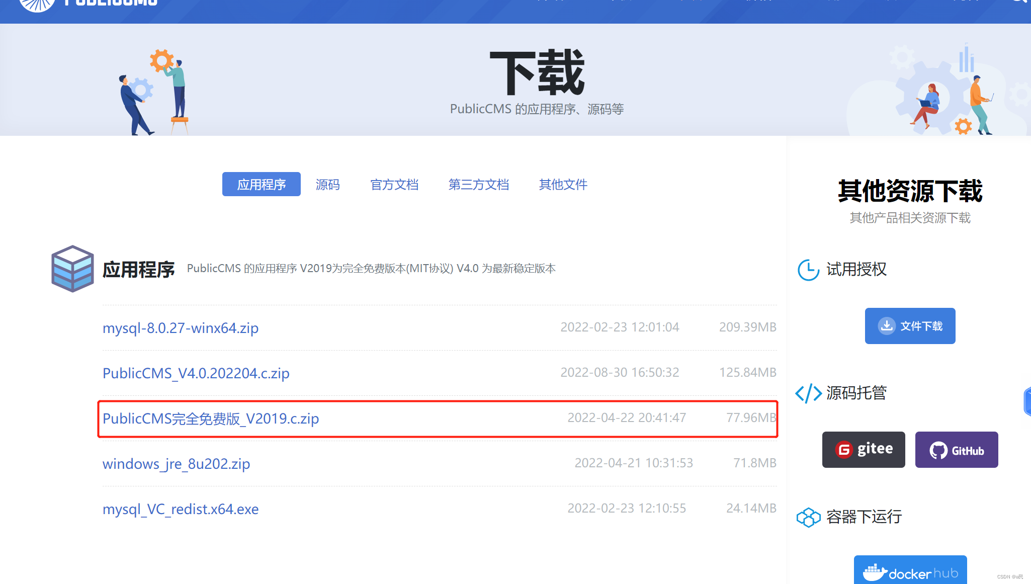 Publiccms 系统的部署与使用_publiccms windows部署-CSDN博客