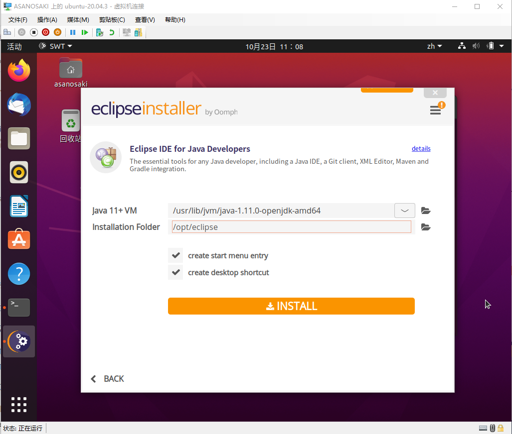 Ubuntu20.04 LTS 安装Eclipse2021-03_ubuntu20.04安装eclipse-CSDN博客