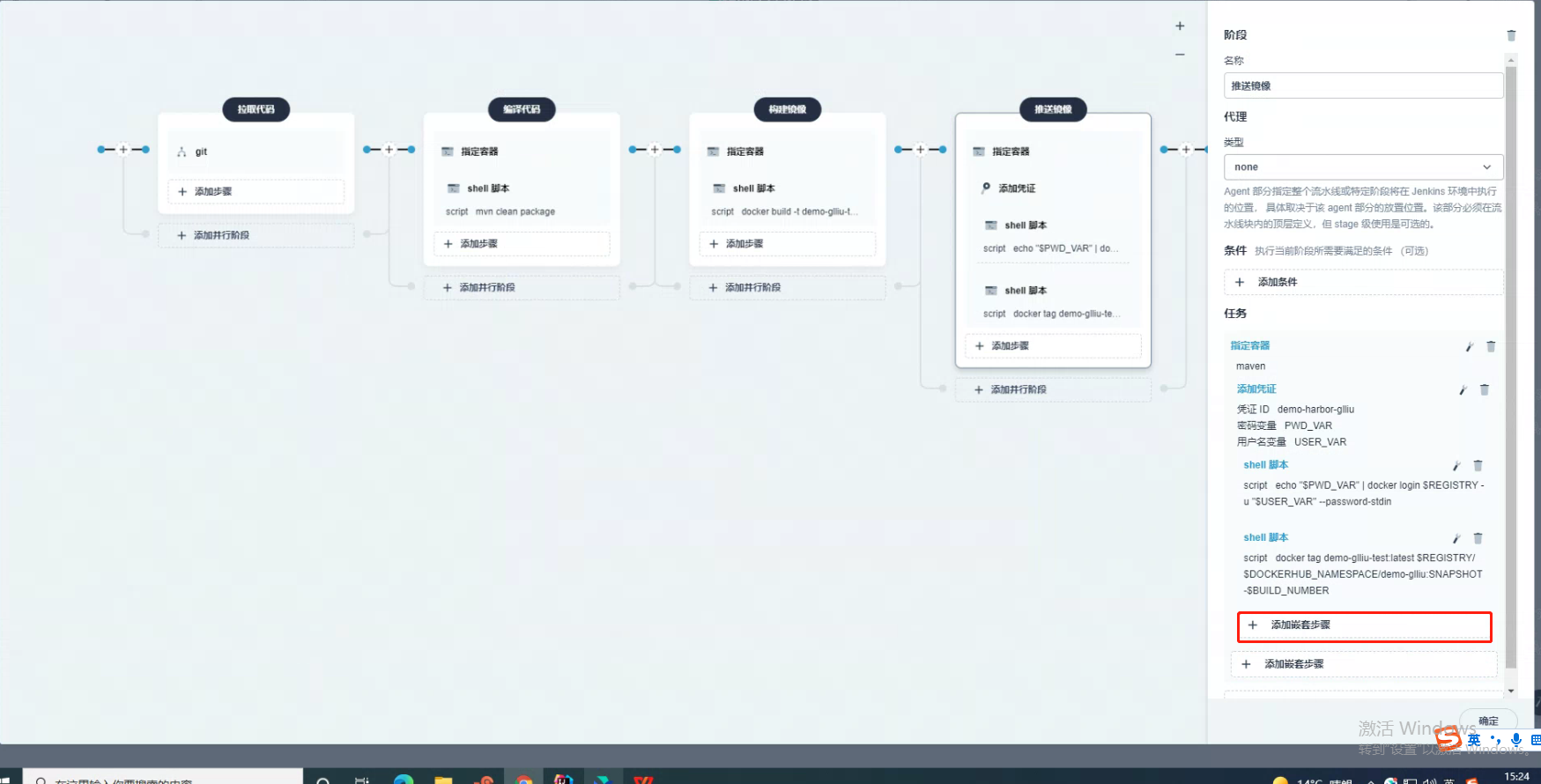 KubeSphere整合harbor、maven打包发布SpringBoot项目_kubesphere部署springboot-CSDN博客